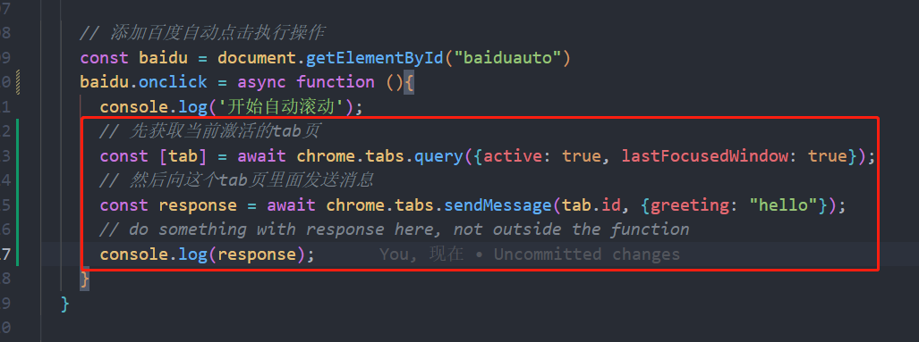chrome extensions插件和当前页面进行通信v3版_chrome 浏览器扩展 通信库-CSDN博客