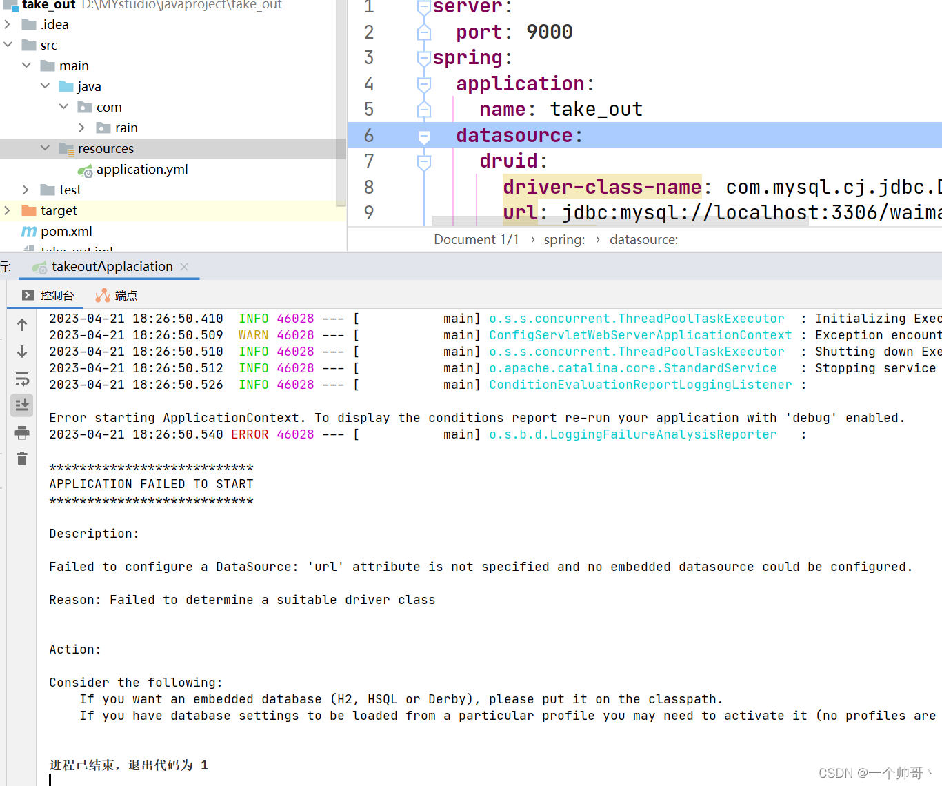 druid 的一些问题解决办法_druid数据库连接问题-CSDN博客