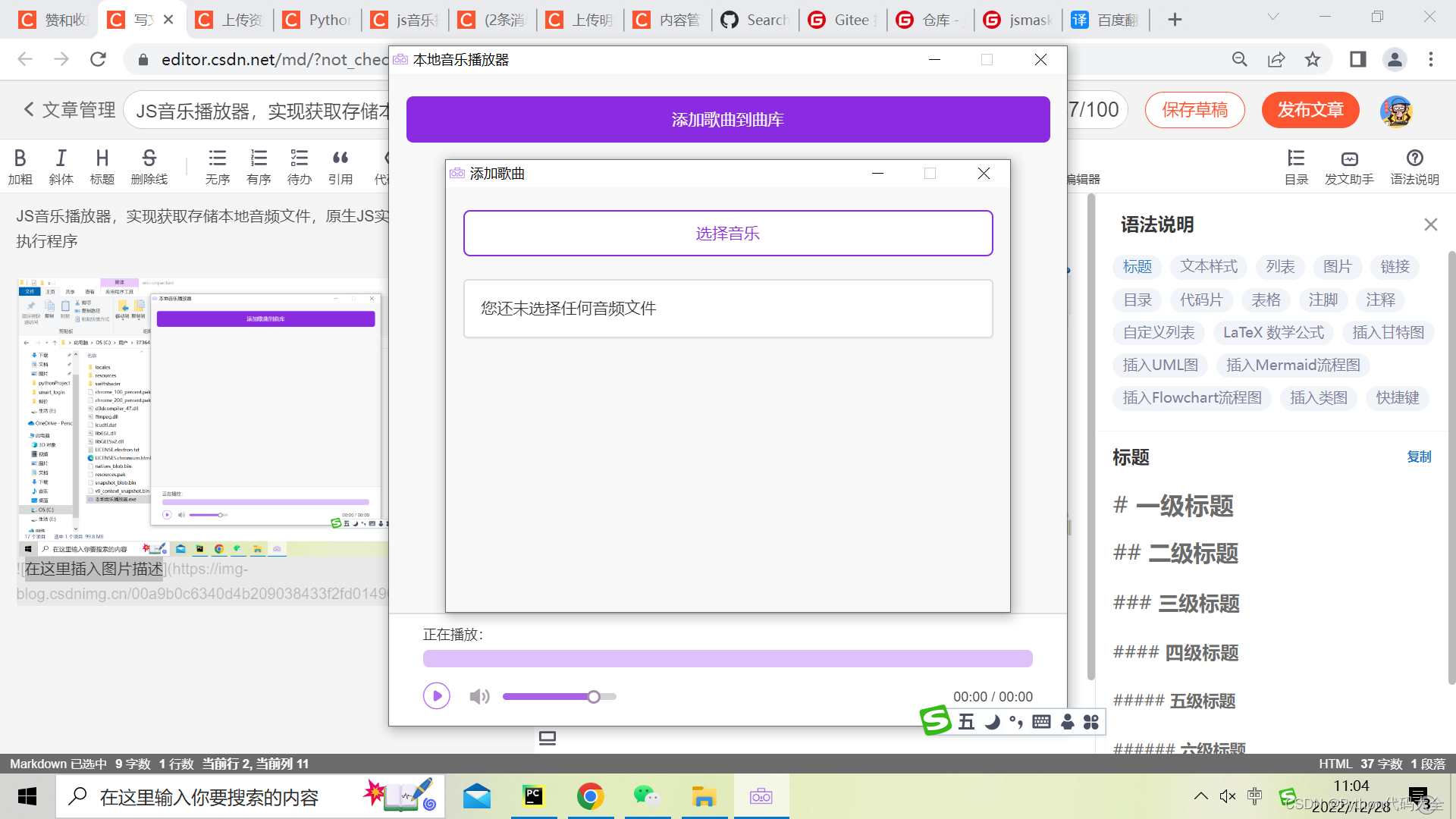 Js音乐播放器，实现获取存储本地音频文件，原生js实现播放，内含可执行程序音乐接口js文件 Csdn博客