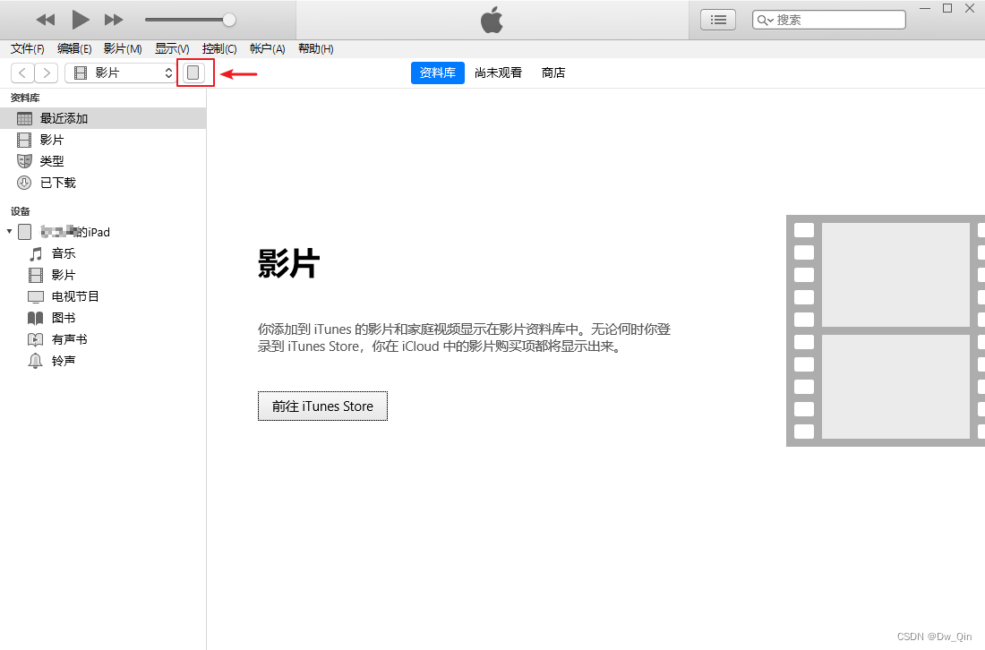 ipad如何使用iTunes导入视频文件？_ipad导入电影-CSDN博客
