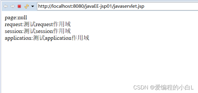 Jsp基础：jsp四大作用域 设计一个页面 能够明确演示或者说明jsp的作用域 Page、session、application Csdn博客