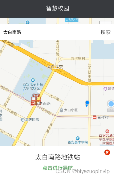 基于android的 智慧校园”的设计与实现基于android的数字化校园信息系统的设计与实现 Csdn博客