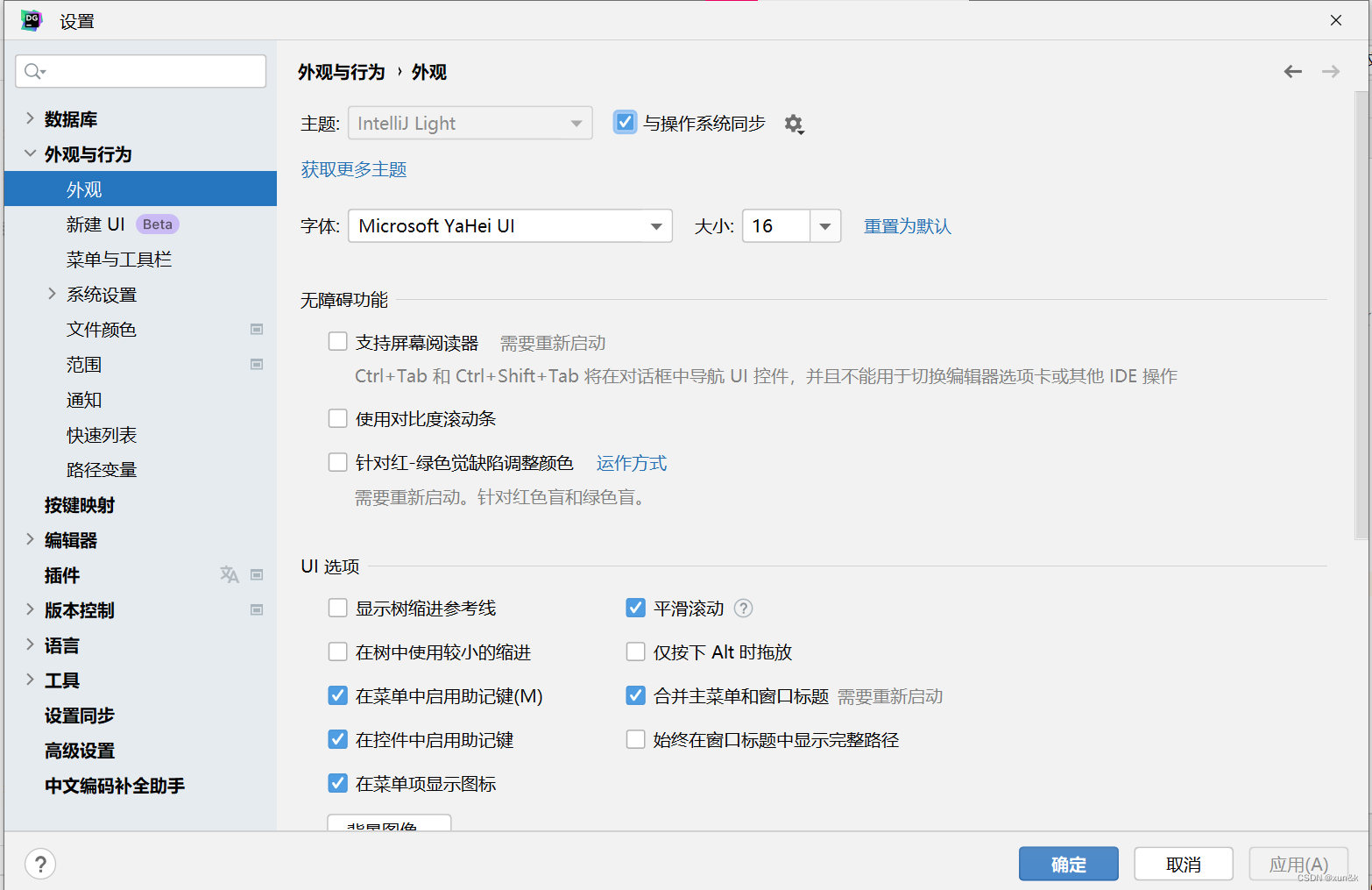 DATAGRIP中文插件及白色界面_datagrip怎么设置中文-CSDN博客