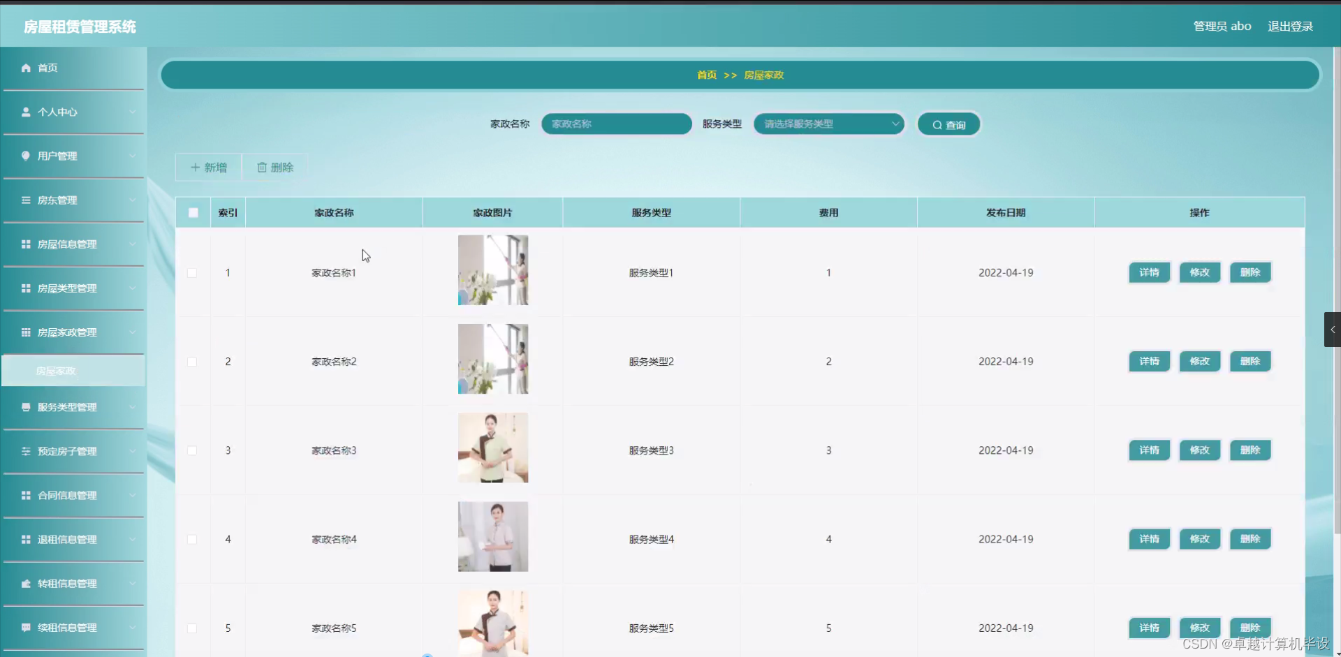 开题报告 Springboot房屋租赁管理系统3qr9c计算机毕业设计基于springboot的房屋租赁系统开题报告 Csdn博客 