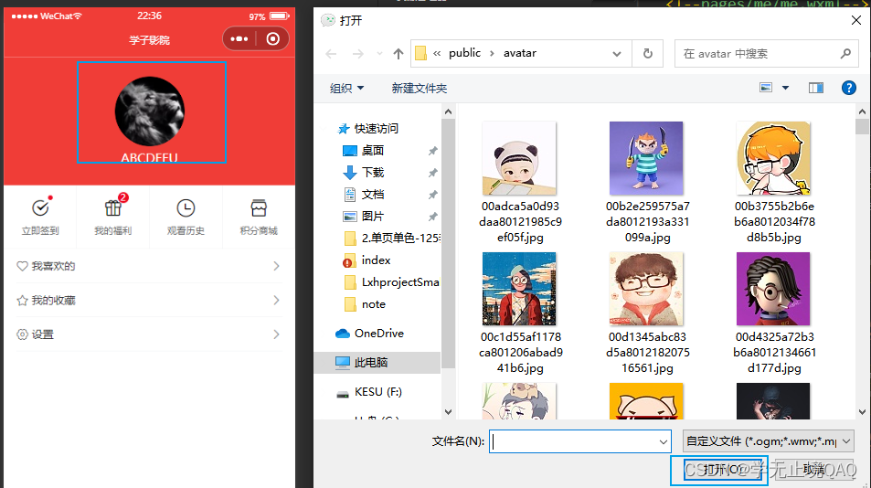 小程序(五):实现更新头像业务+云开发_vant 模仿微信的修改个人头像_学无止境QAQ的博客-CSDN博客