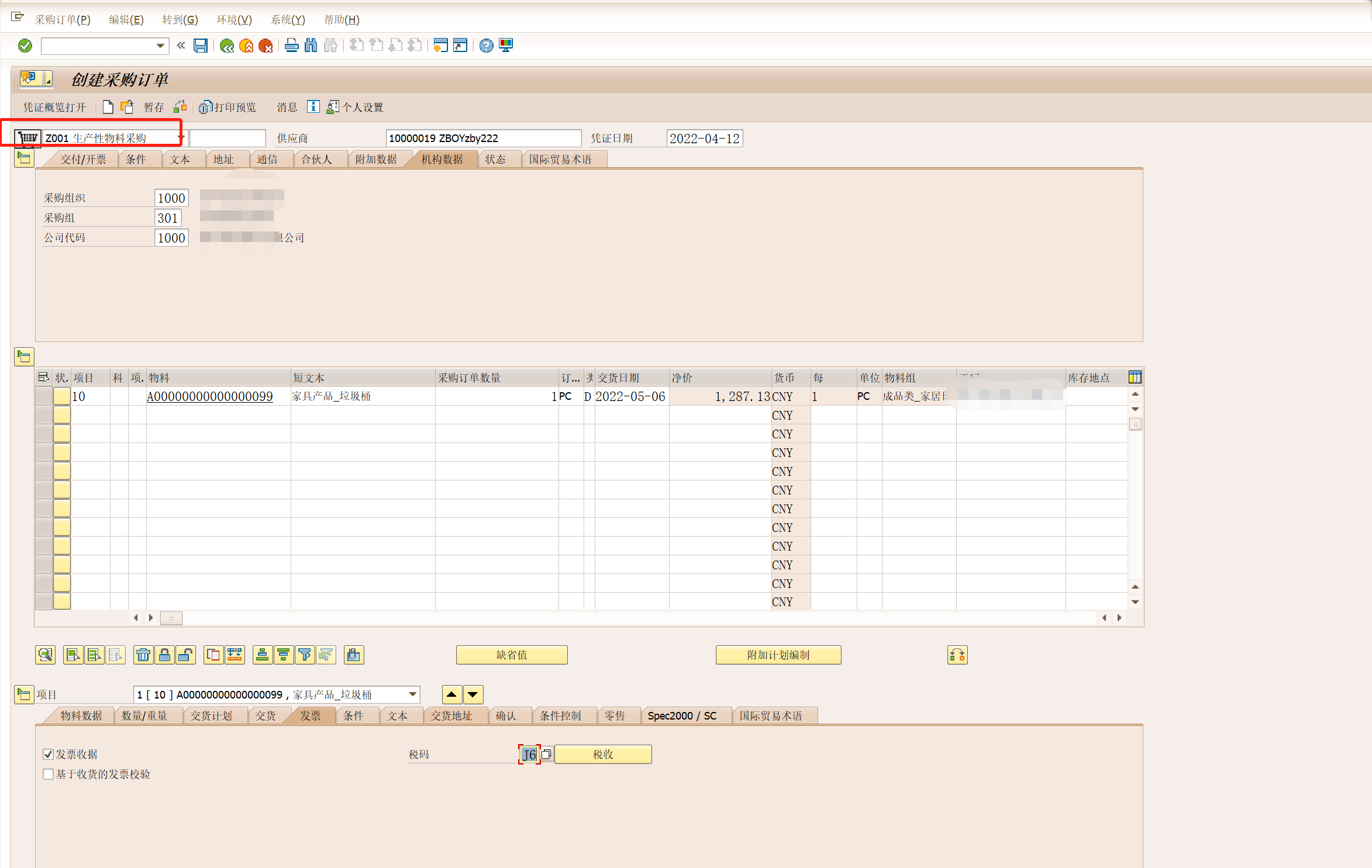 SAP采购审批策略实现逻辑_sap采购申请审批策略-CSDN博客