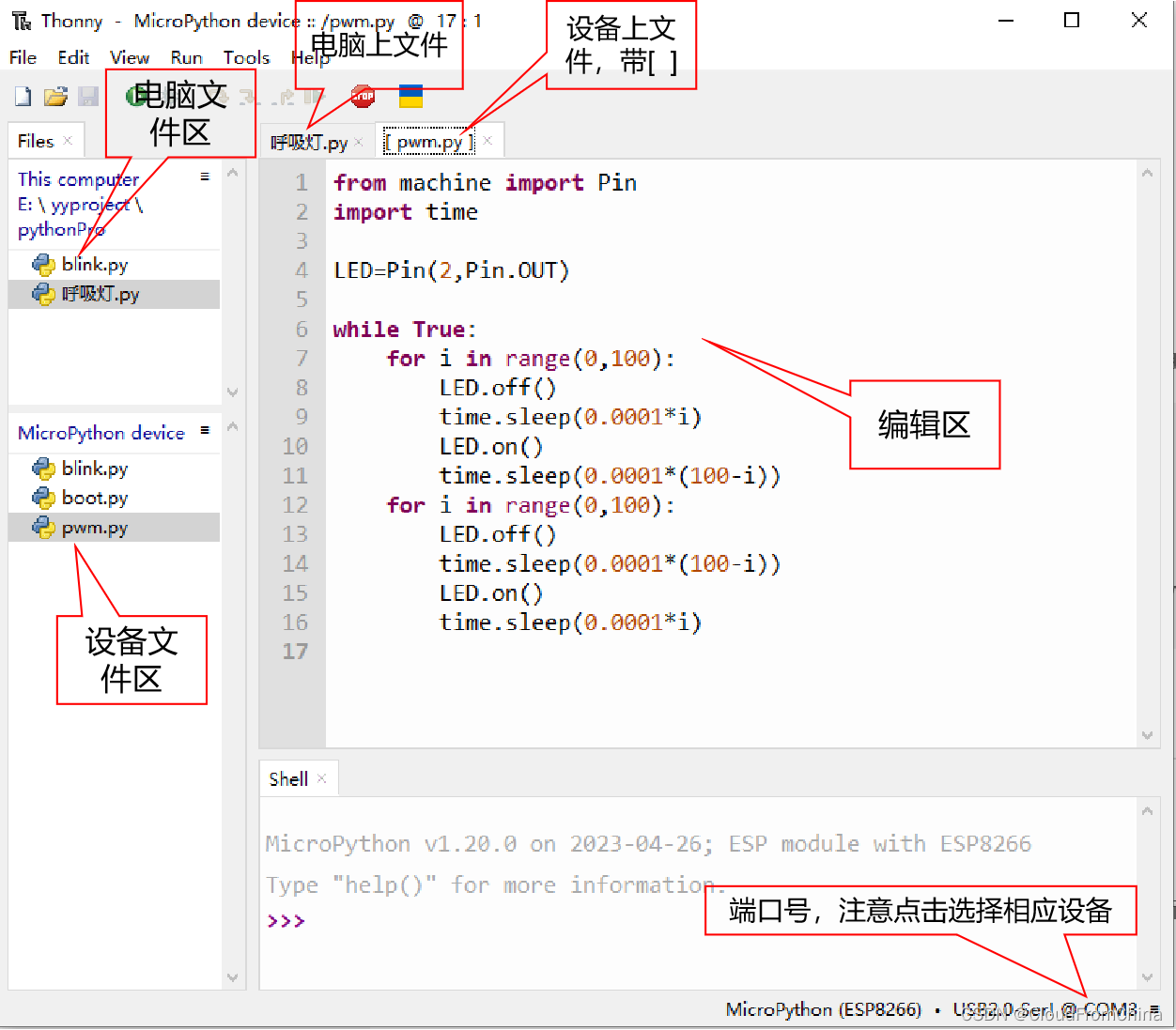 Wemos D1 mini Micropython编程（Thonny）01——点灯_thonny进行micopython编程-CSDN博客