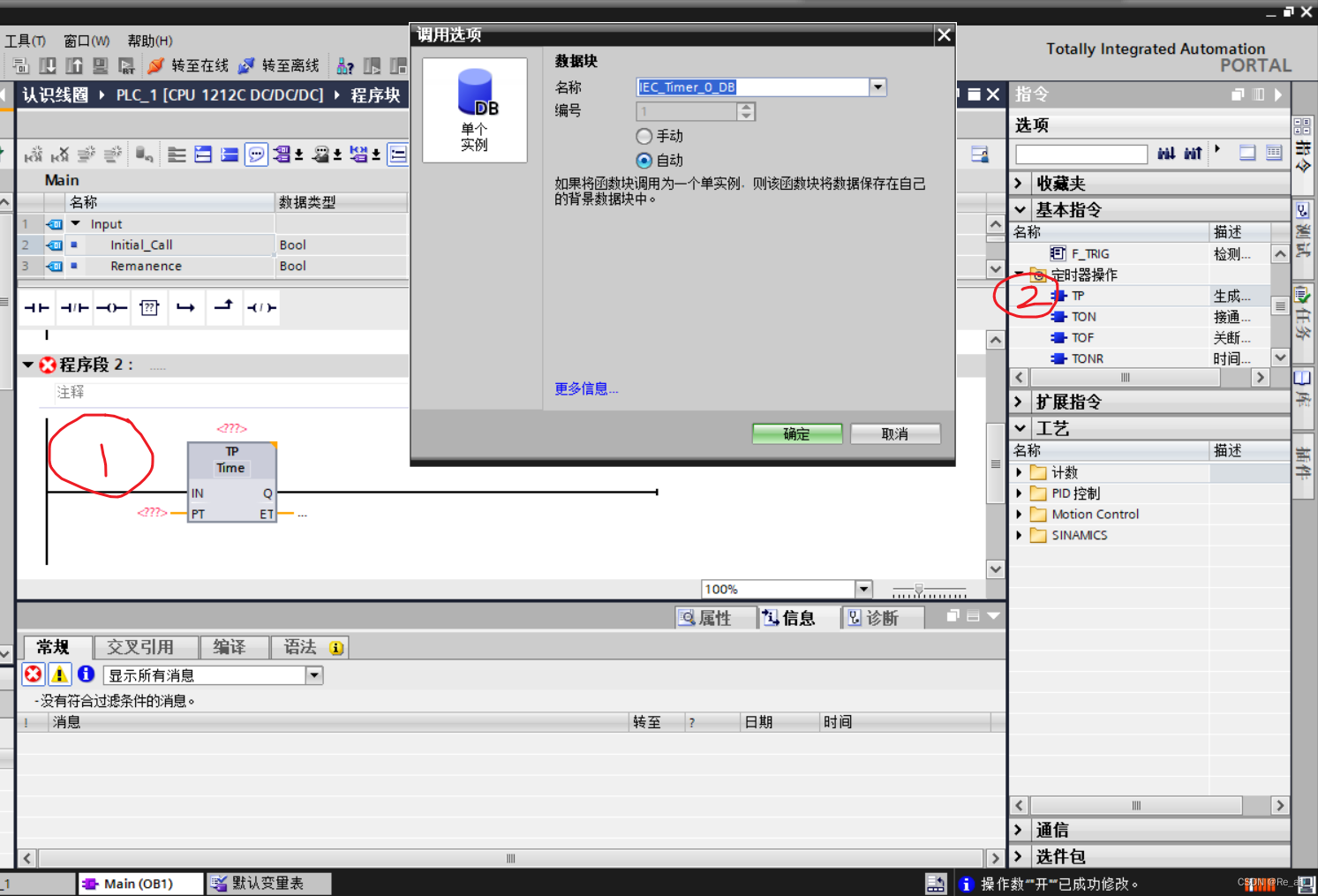 Plc 04 认识tp、比较plc Tp Csdn博客