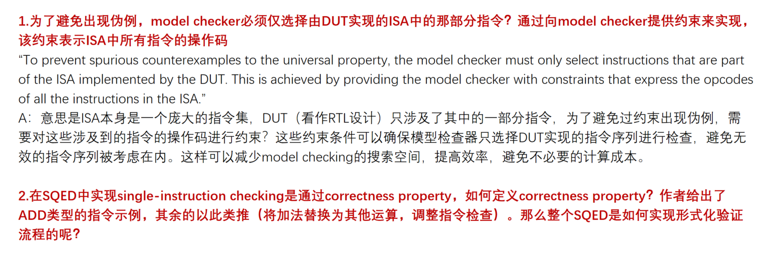 形式化验证，Unlocking the Power of Formal HardwareVerification with CoSA and Symbolic QED（三）_形式化验证 ...
