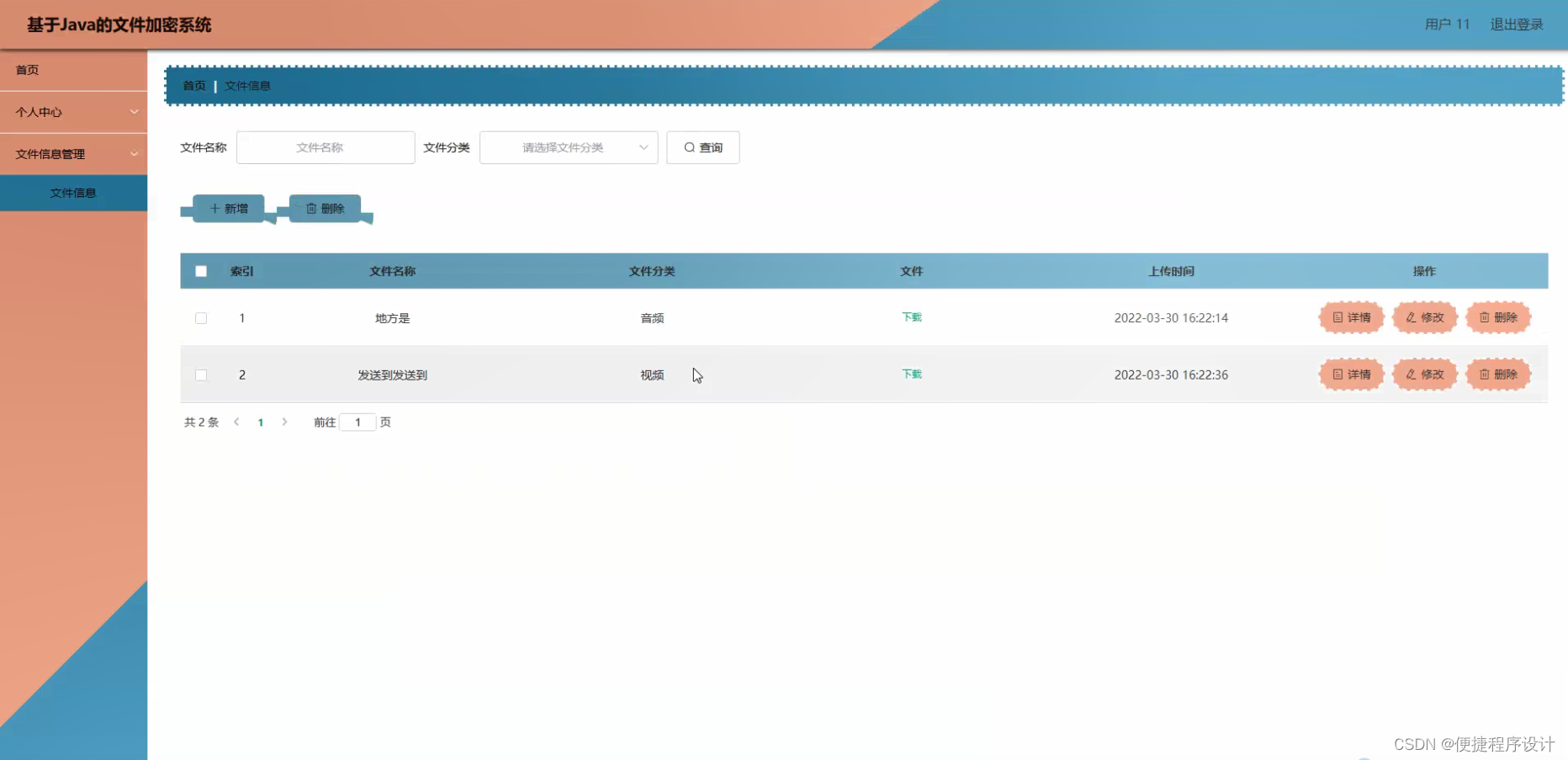 Java基于java的文件加密系统（开题源码）基于java的加密系统 Csdn博客