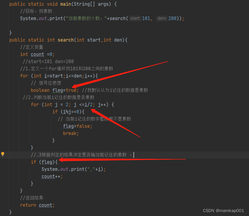 找出素数java Csdn博客