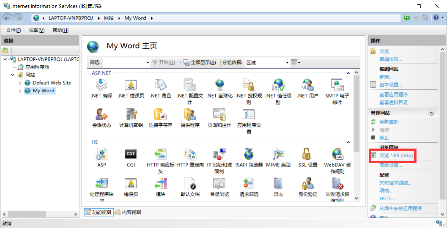 win10 通过IIS发布一个简单的网页_win10 iis 发布html-CSDN博客