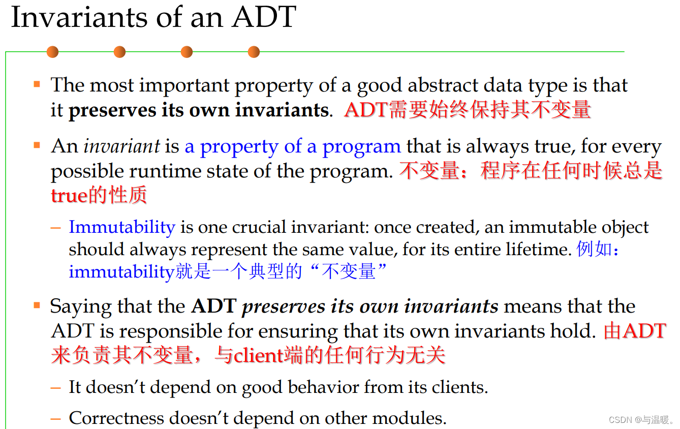 初学JAVA——软件构造设计ADT的核心特征_一句话总结adt的特点-CSDN博客