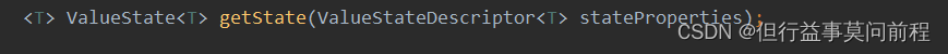 Flink 状态编程（有状态算子、 算子状态（operator State）、按键分区状态（keyed State）、状态持久化、状态后端）flink 算子状态 Csdn博客