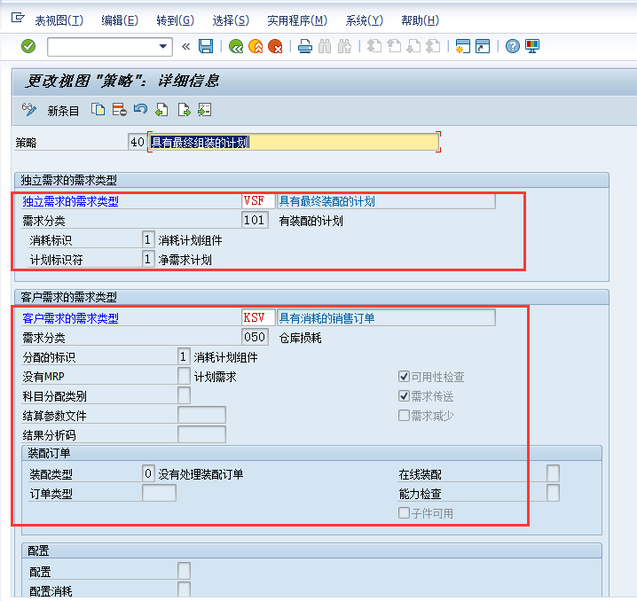 SAP MTS/MTO/ETO专题之四：MTO几种模式_sap mto-CSDN博客