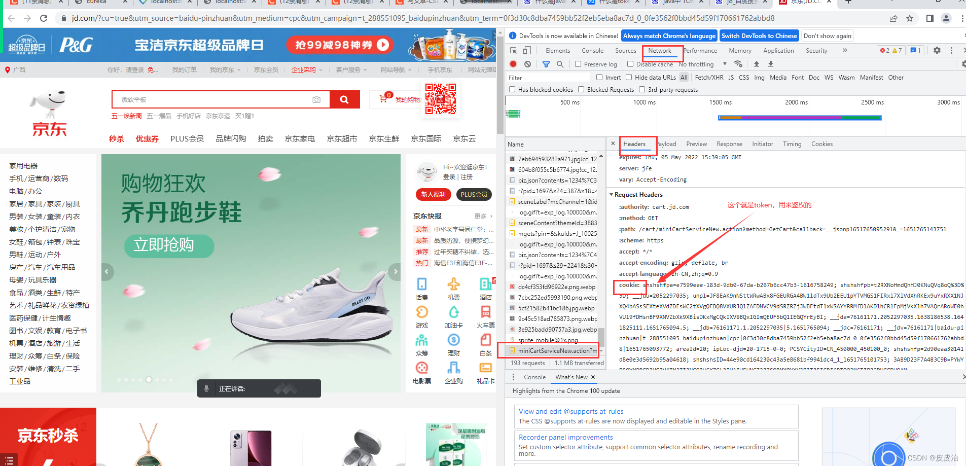 SpringCloud（四）学习——Gateway网关搭建与实践_spring cloud gateway 搭建-CSDN博客