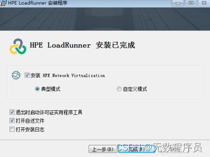 LoadRunner12.55安装教程_hpe loadrunner 12.55-CSDN博客