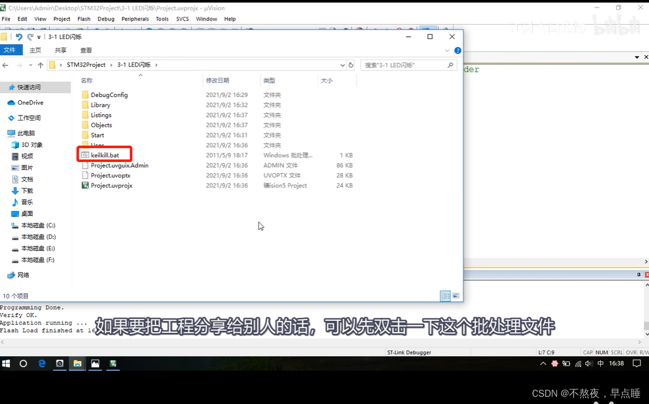 keilkill.bat作用-CSDN博客