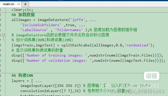 【情绪识别】Matlab使用卷积神经网络(CNN)，进行人脸表情情绪识别GUI界面_卷积神经网络gui界面怎么做-CSDN博客