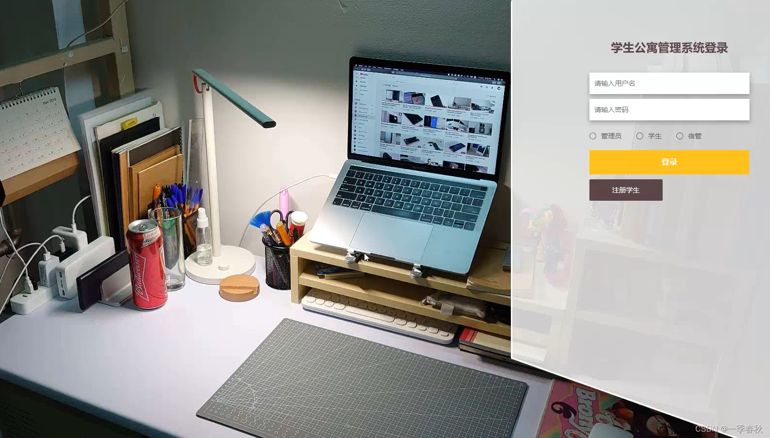 【毕业设计】基于springboot的学生公寓管理系统的设计与实现学生公寓管理系统csdn Csdn博客