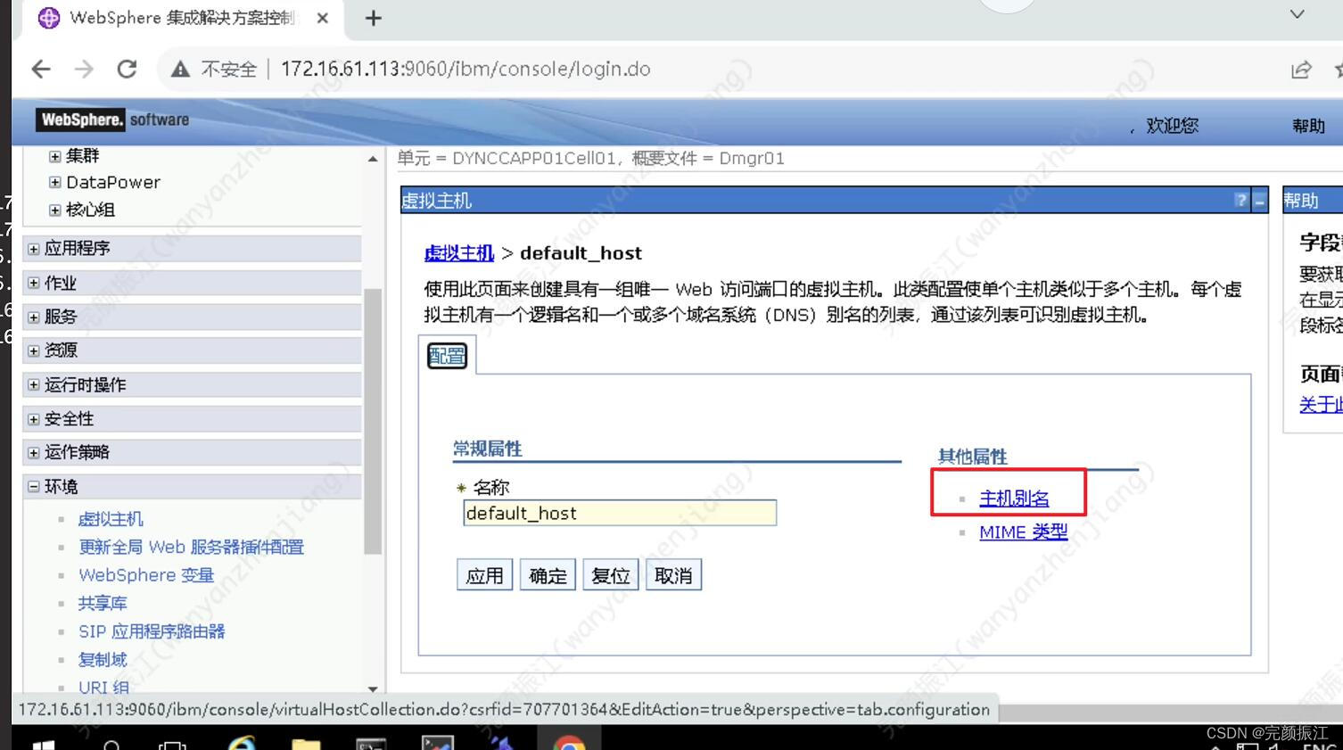 用友NCC集群WAS系统IBM_HTTP_Server开启HTTPS_用友 was-CSDN博客
