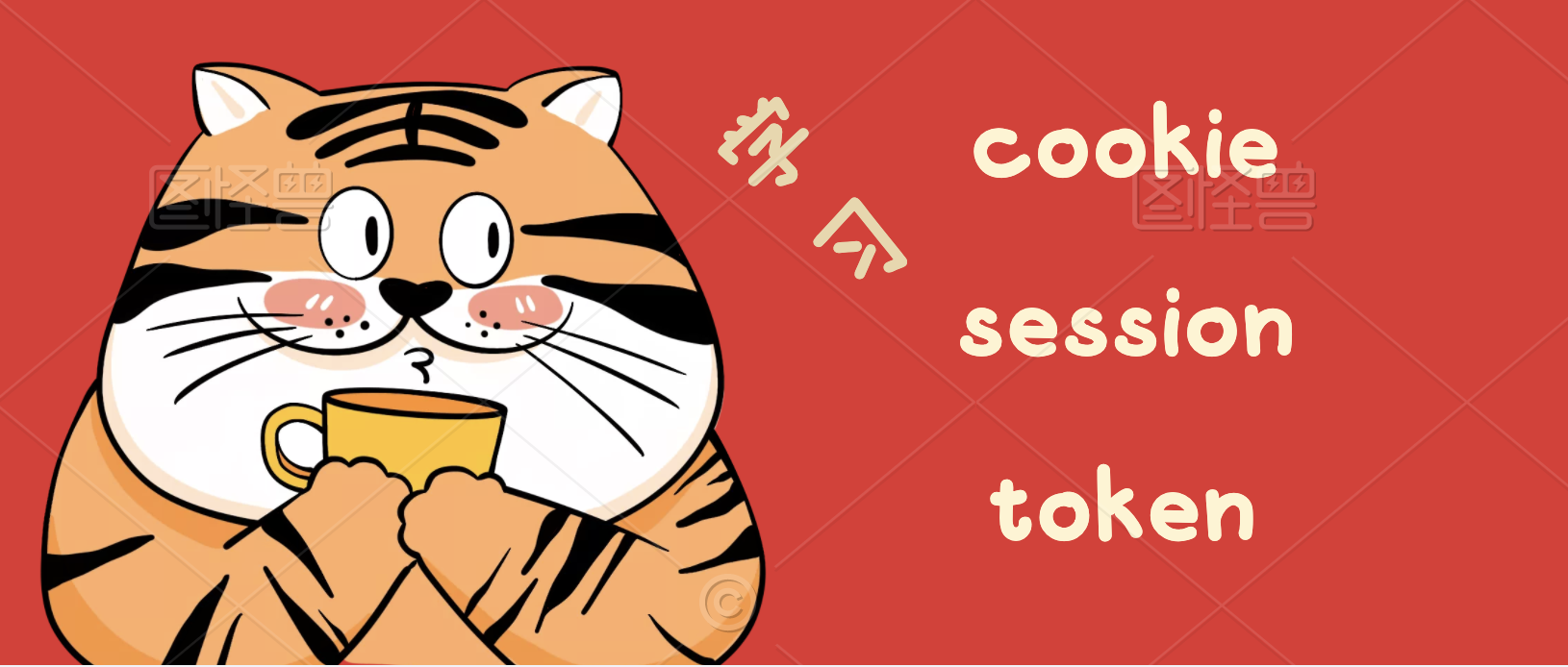 cookie、session、token的区别和联系_nginx cookie区分路径-CSDN博客