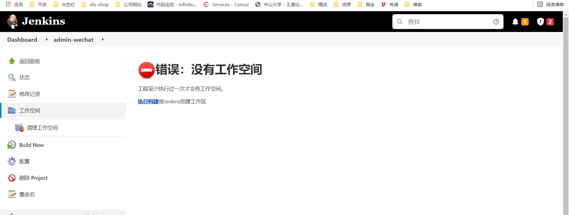 Jenkins部署vue项目详细步骤_jenkins 部署vue-CSDN博客