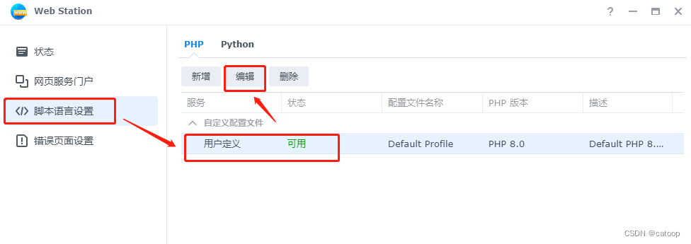 群晖 WebStation PHP 使用 curl 进行 http 请求（群晖 WebStation php 安装第三方库）_群晖 curl-CSDN博客