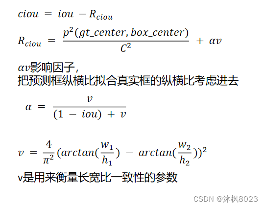 总结各类IOU以及其代码实现_iou用什么工具包-CSDN博客