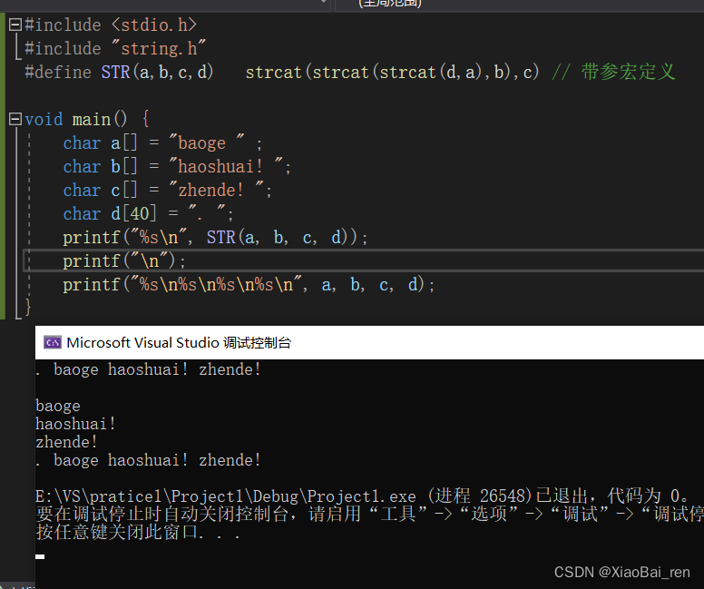 strcat(a, b)函数的使用_strcat(a,b)-CSDN博客