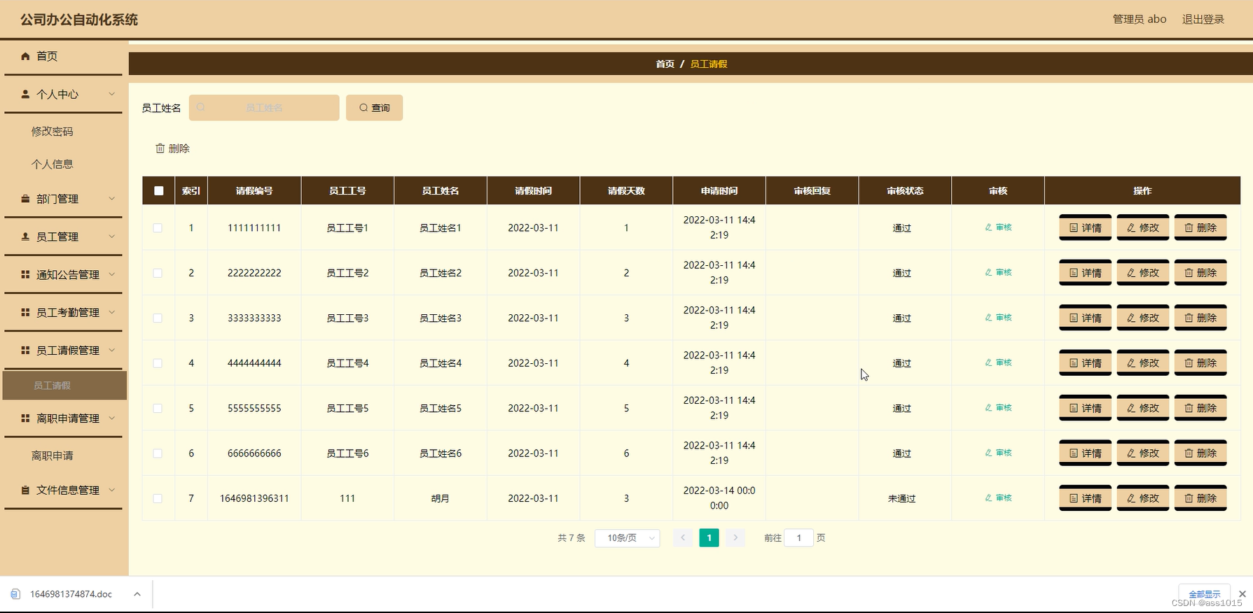 附源码 Javassm计算机毕业设计员工管理系统1s81n源码程序数据库部署 Csdn博客