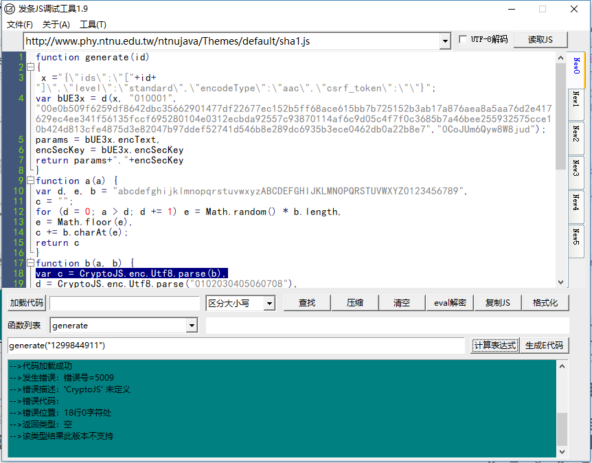 网易云params和encSecKey的获取-CSDN博客