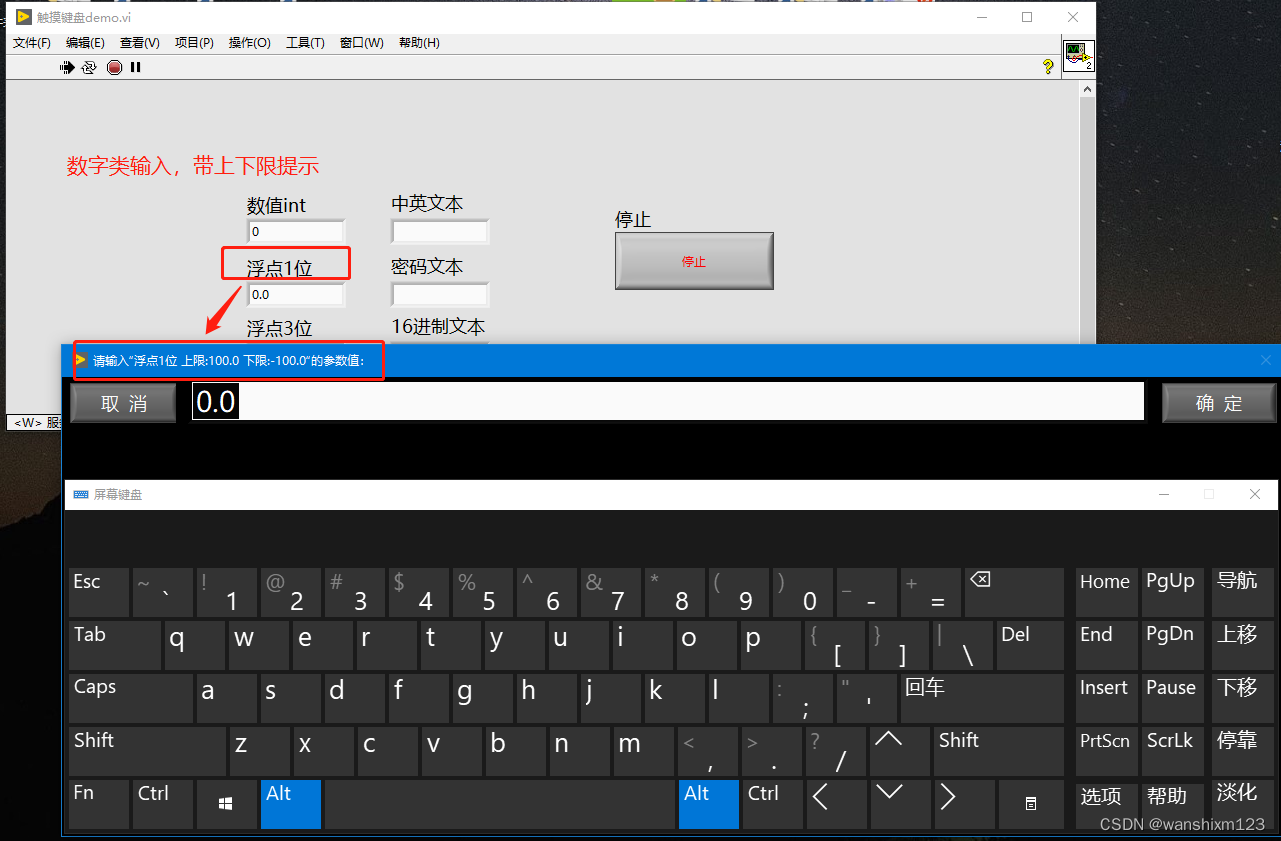 LABVIEW 虚拟键盘 触摸键盘 中英文输入 支持WIN10 WIN7_labview如何实现键盘按键功能-CSDN博客