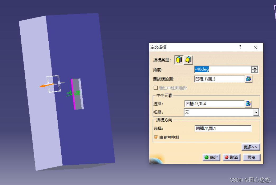 CATIA凸包绘制_catia中光学表面鼓包制作-CSDN博客
