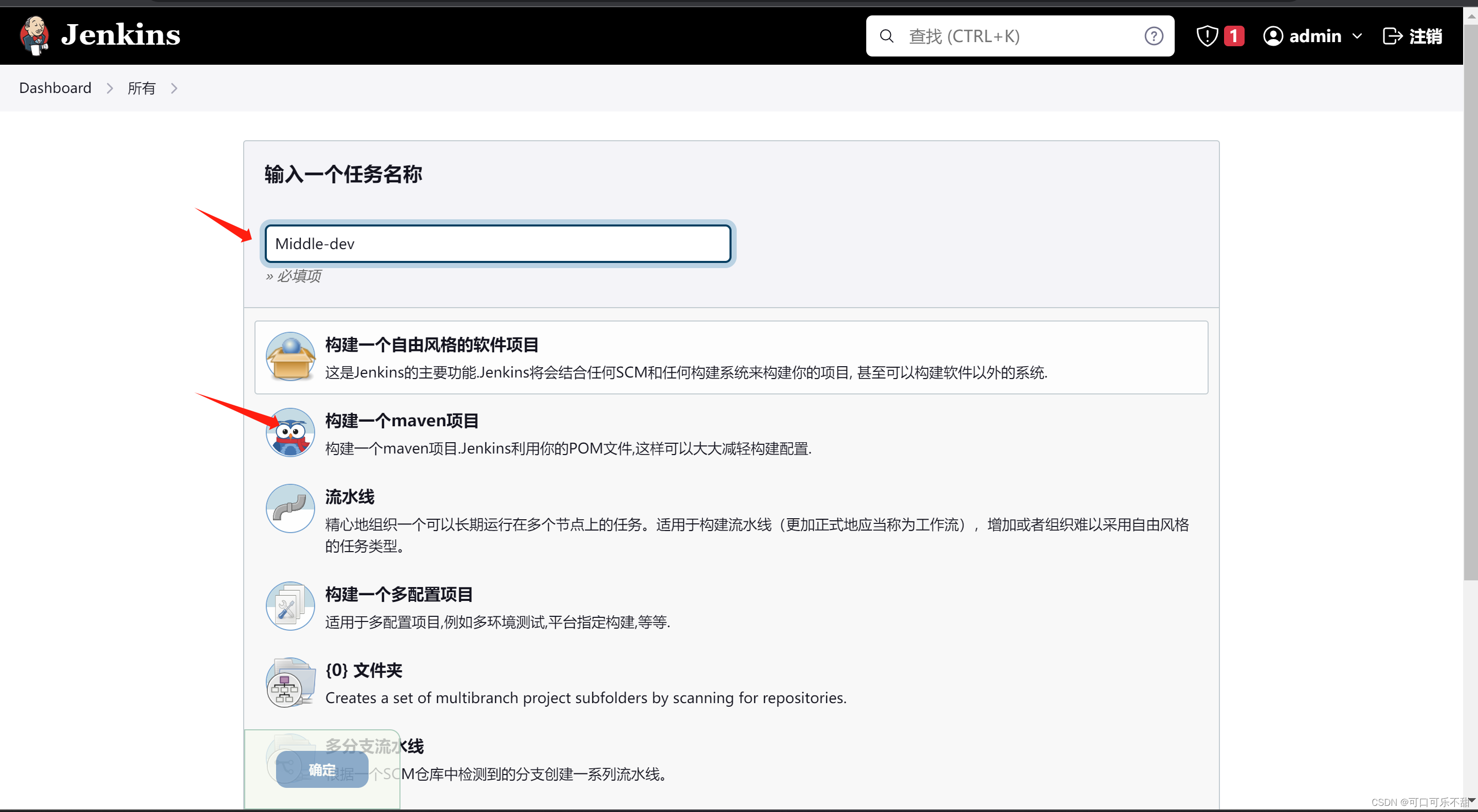 Jenkins构建springcloud项目全流程_jenkins部署springcloud-CSDN博客