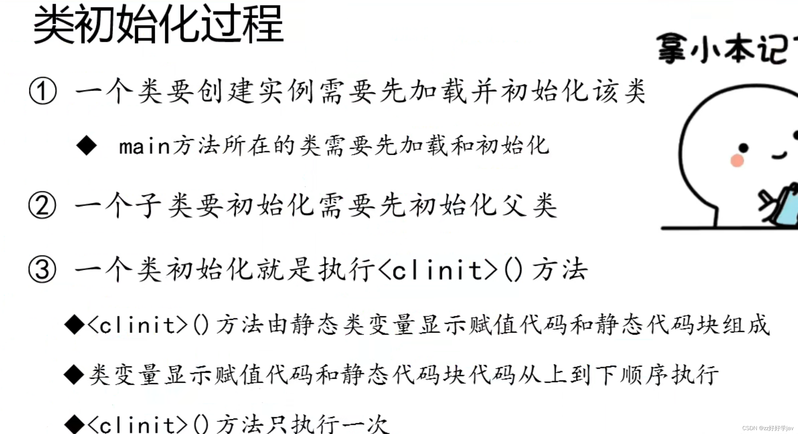 静态代码块、非静态代码块、构造方法之间的执行顺序java 非静态变量 非静态代码块 构造顺序 Csdn博客