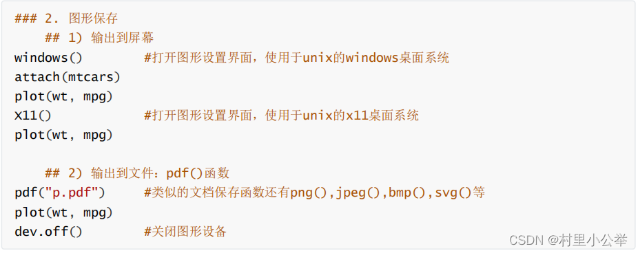 第2章 R语言编程基础（超详细）r语言代码编写及调试 Csdn博客