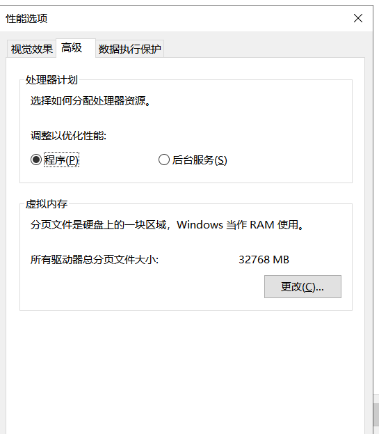 windows pagefile.sys配置调整_pagefile.sys怎么设置电脑不卡-CSDN博客