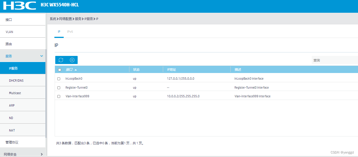 H3C AC+AP三层组网架构，AP自动上线自动固化_h3c ap固化-CSDN博客