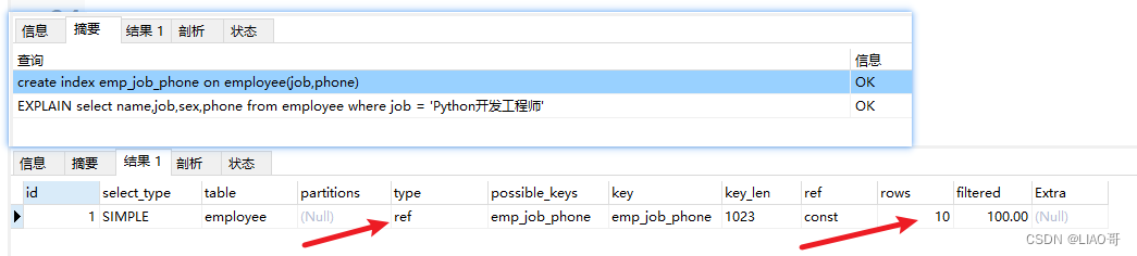 MySQL索引_mysql type ref-CSDN博客