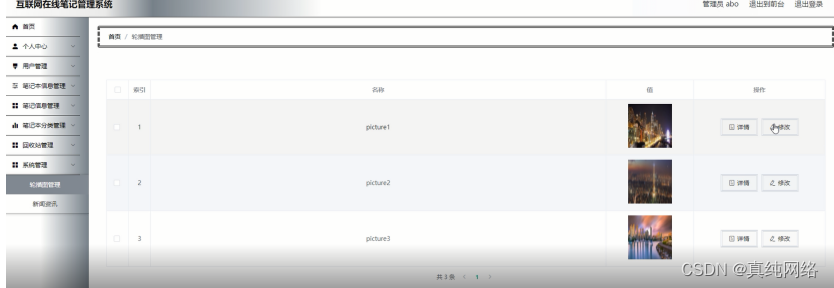 附源码 Python计算机毕业设计互联网在线笔记管理系统django（程序lw）python笔记管理系统设计 Csdn博客 