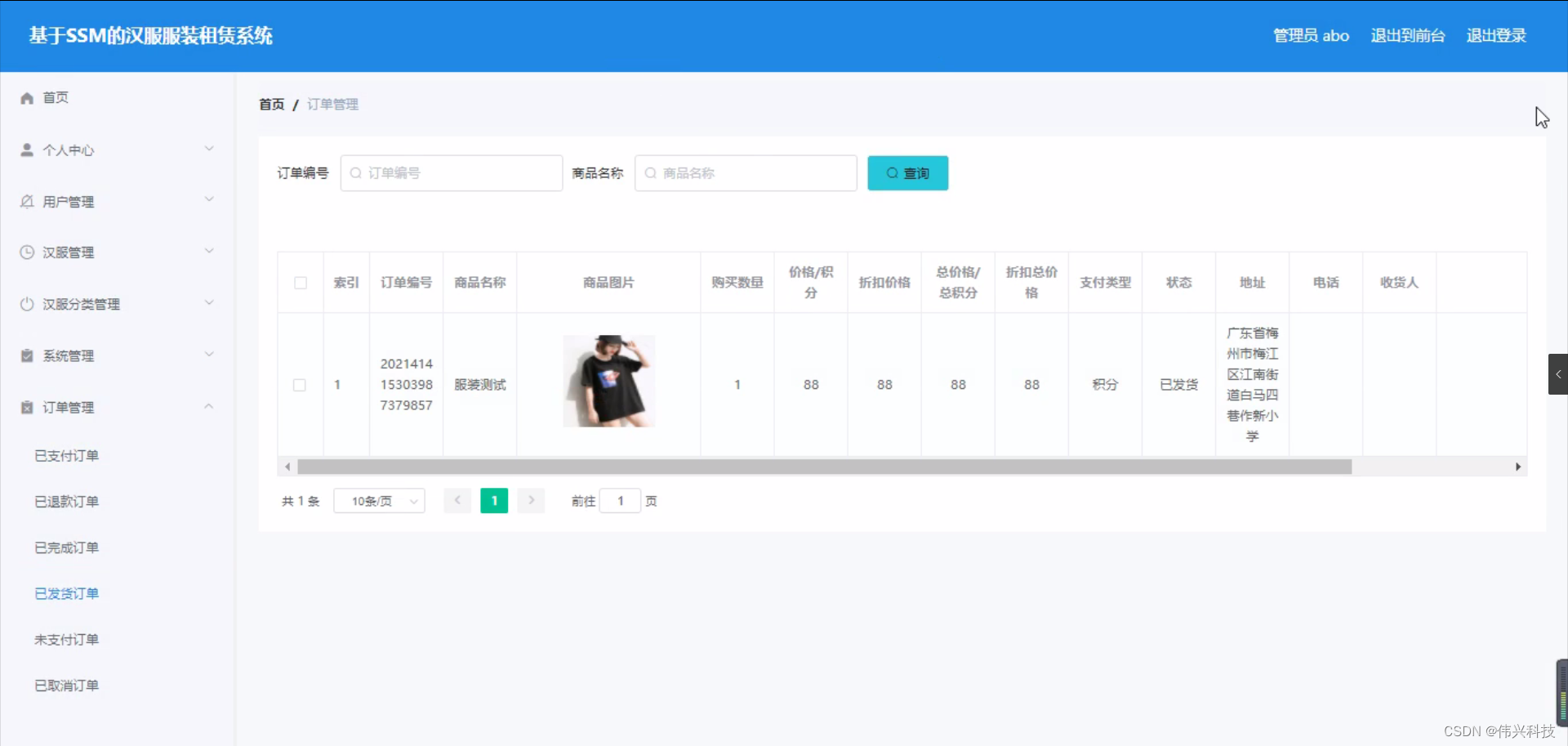 Java毕设项目汉服服装租赁系统（vuemybatismavenmysqlsprnigspringmvc）服装租赁系统的纯mysql Csdn博客 0627