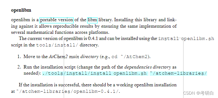 LINUX系统下Atchem 2的MCM 箱模型建立详细安装教程_考研白的博客-CSDN博客