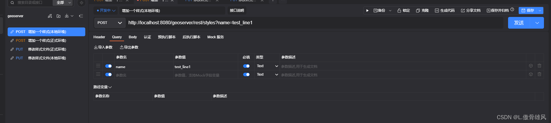 通过geoserver的rest接口动态地新增样式和修改样式_geoserver rest 创建样式-CSDN博客