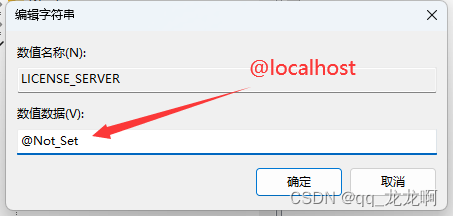 ArcGIS10.8：“Not_Set“是无效的主机名。请输入一个有效的主机名._arcgis10.8许可管理器无效主机名-CSDN博客