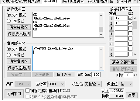 DX-BT07S蓝牙调试问题记录-CSDN博客