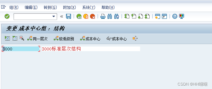 五、SAP_CO_（成本中心，内部订单）_sap 建立内部订单 t-code-CSDN博客
