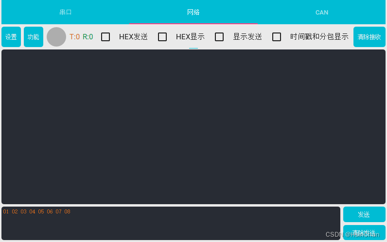 Embedded Debugging Tool集成 串口 网络 CAN通讯：第二期：网络TCP/IP调试工具界面介绍：包含TCP/IP：BootLoader、PID调试、卡尔曼滤波调试，沉浸 ...