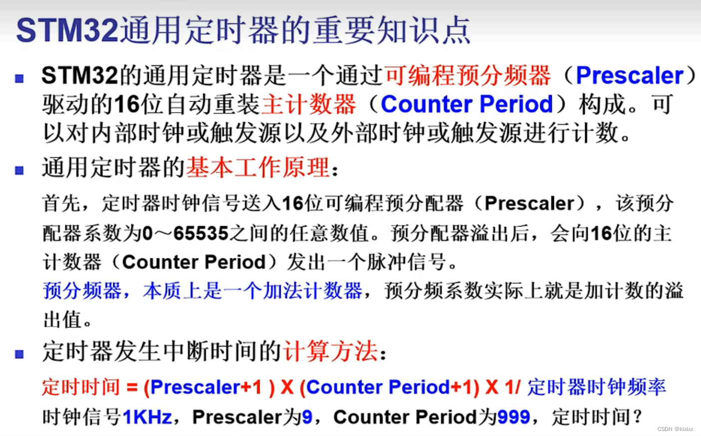 Stm32定时器开发基础（有回调函数）stm32 定时器回调函数 Csdn博客