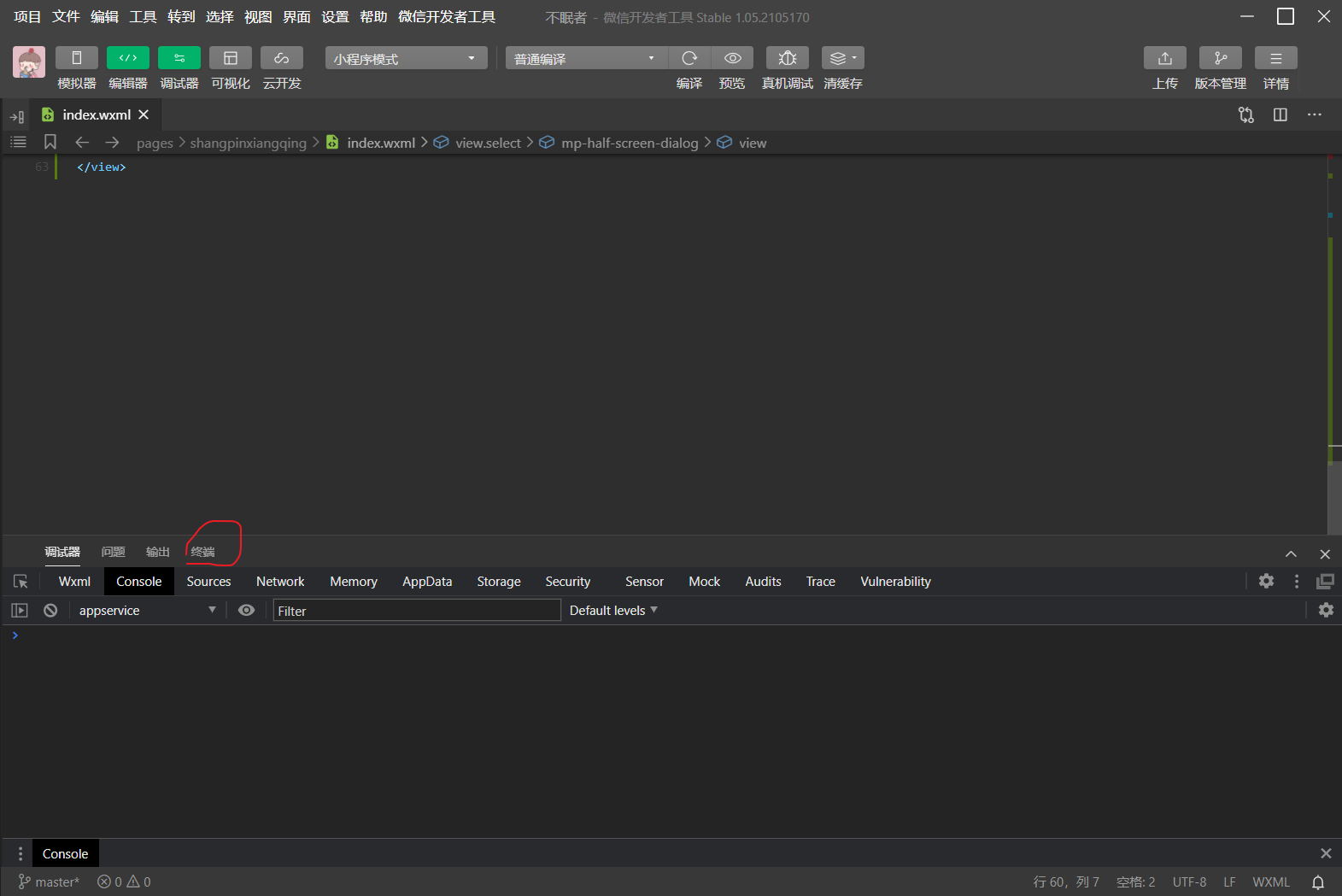 小程序开发：WeUI用npm导入_weui npm-CSDN博客